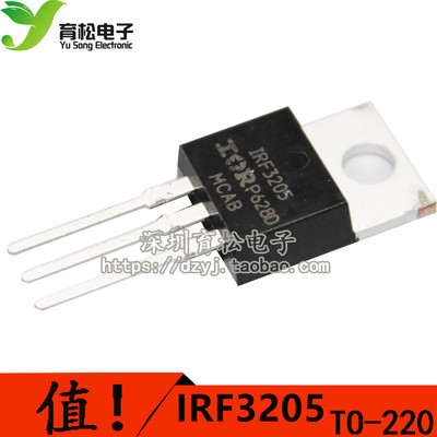 IRF3205PBF场效应管场效应管