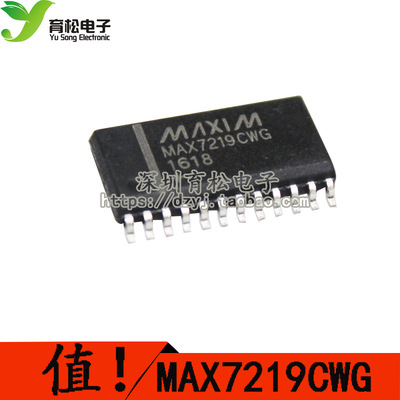 贴片max7219cwgpmic显示器驱动器