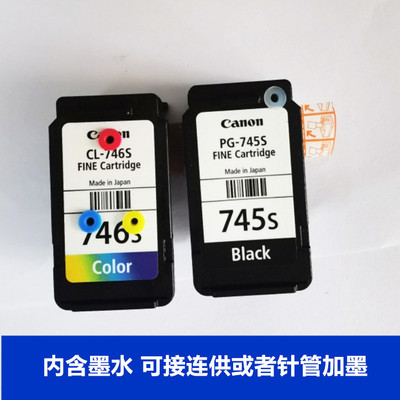 原装佳能745746墨盒可加墨