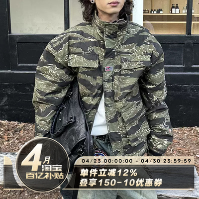 SADSOUP四袋虎纹迷彩立领棉服