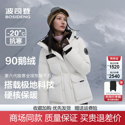 波司登极寒系列短款加厚鹅绒服女
