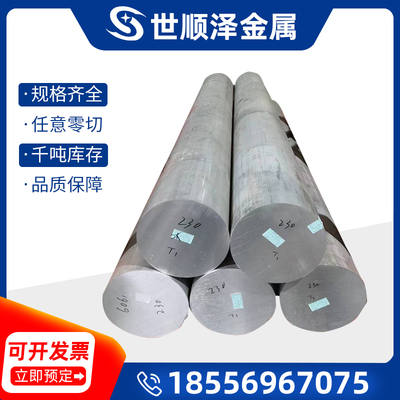 A2024BD-T4 铝合金 AlCu4Mg1 铝板 AlCuMg2 铝棒 A2024BE-T4 铝卷