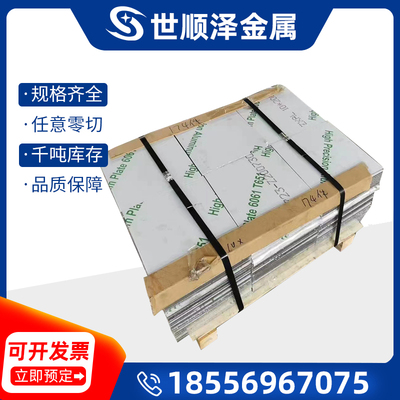 AlCu4PbMgMn（EN AW-2007）铝棒2B12铝板2117 2214 2030铝合金棒