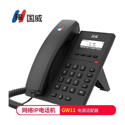 国威IP电话机GW11标准SIP协议兼容IPPBX程控电话交换机软交换系统