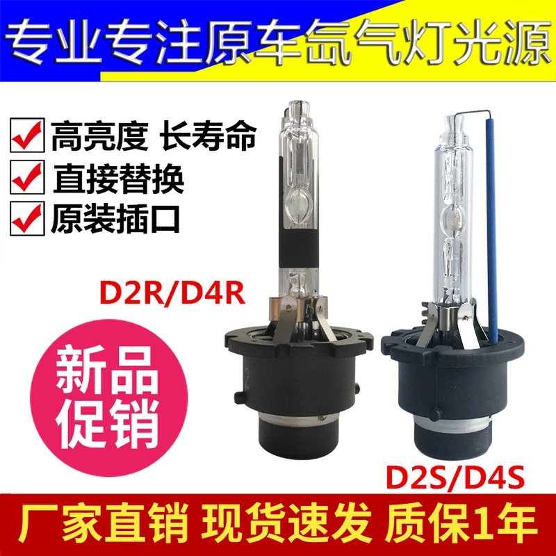 D2S/D2R/D4S/D4R氙气灯泡汽车交流氙气灯35W/55W HID疝气灯D2C_虎窝淘