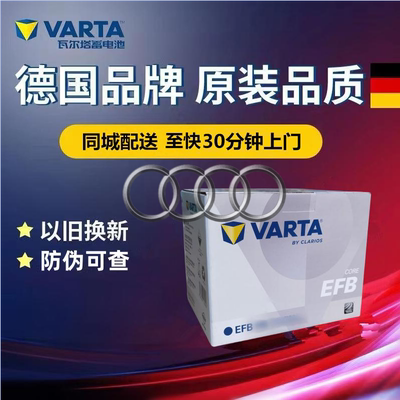 适配奥迪A3S3奥迪Q3Q2L原厂启停电瓶H6瓦尔塔EFB70AH汽车蓄电池