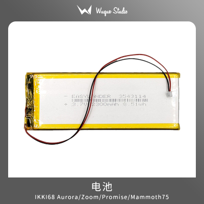 WuqueStudio全系列电池