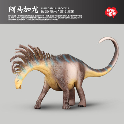 阿马加龙模型恐龙玩具环保材质