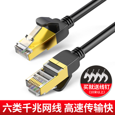 超六类网线家用高速电脑宽带千兆网络线2 5 8 10 15 20 50米m家用cat6a高速电脑路由器室内