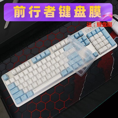 适合前行者保护膜Espl/升派