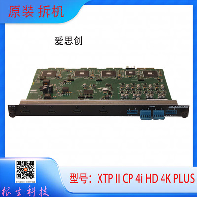 爱思创 距阵 Extron HDIM 高清卡INPUTS XTP II CP 4i HD 4K PLUS