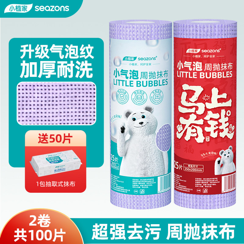 厨房专用懒人抹布周抛干湿两用不掉毛加厚一次性清洁洗碗纸巾耐洗