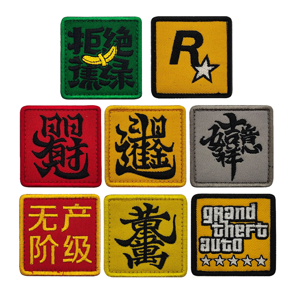 中文网络热词流行梗趣味文字魔术贴章个性创意士气章背包贴章