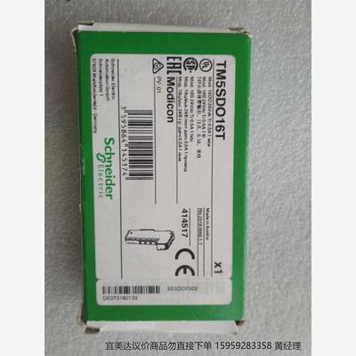 施耐德  TM5SDO16T  全新