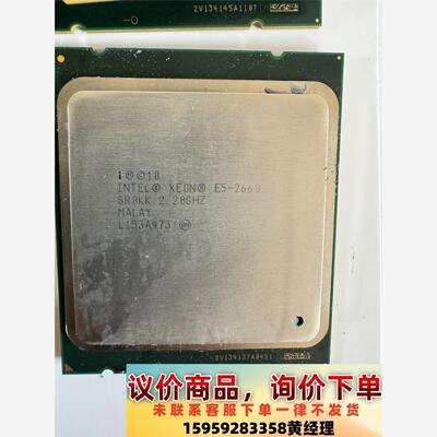 英特尔至强E5-2660    E5-2660V2议价下单