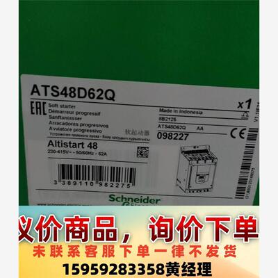 施耐德 电机软启动 ATS48D62Q全新原装正品现货2台，议价下单