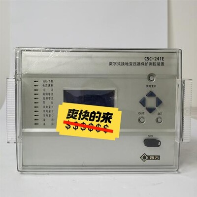 维修指导北京四方CSC241E数字式接地变压器保护测控装置详询