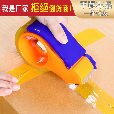 塑料切割器封箱器胶带座低价