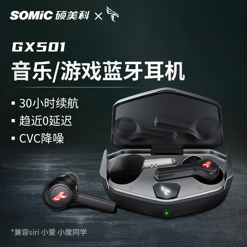 Купить Somic Somic GX501. bluetooth-гарнитура игра без Задержка 2021 метров беспроводной да уха ...