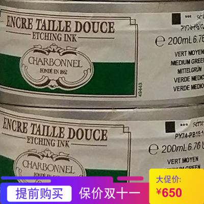 Charbonnel沙博内尔 夏勃纳 法国进口版画绿色油墨200ML -hengkay
