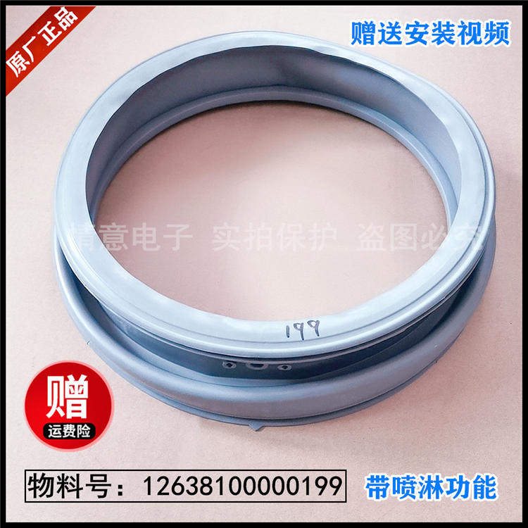 适用于小天鹅洗衣机TG80-1411DXS/TG90-1411DXS门封门密封圈钢丝_虎窝淘