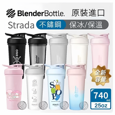 台湾直邮Blender Bottle保温杯咖啡杯不锈钢摇摇蛋白粉健身水杯男