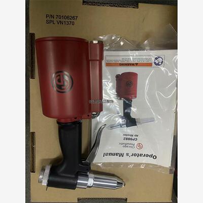 现货美国CP芝加哥气动工具 铆枪型号:CP9882议价