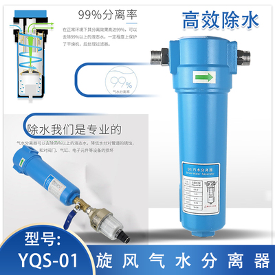 空压机气源干燥汽水分离处理器