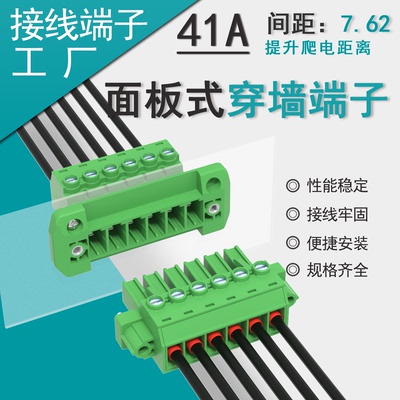 41A大电流2EDGSK7.62mm接线端子