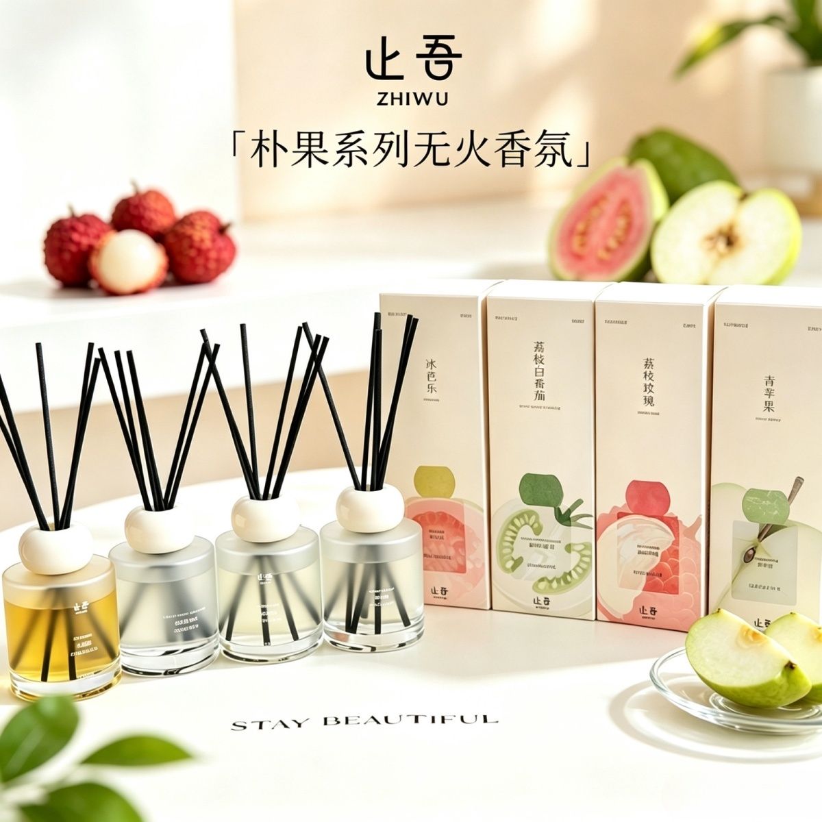 止吾朴果系列青苹果无火香薰厕所室内家用持久留香高级感香氛精油