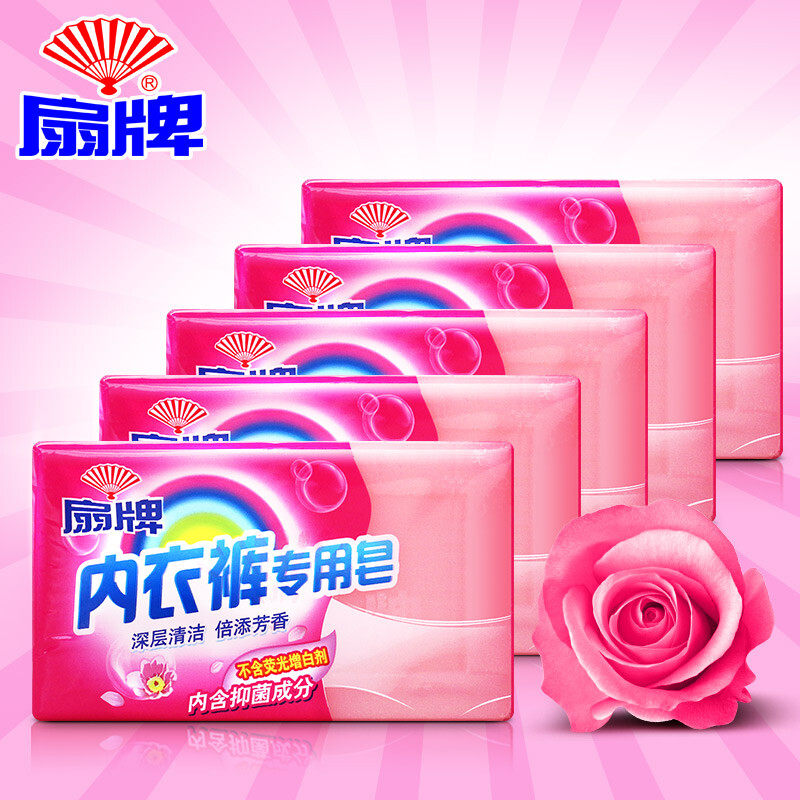 扇牌内衣裤皂洗衣皂老国货小透明皂肥皂内衣内裤深层清洁皂实惠装