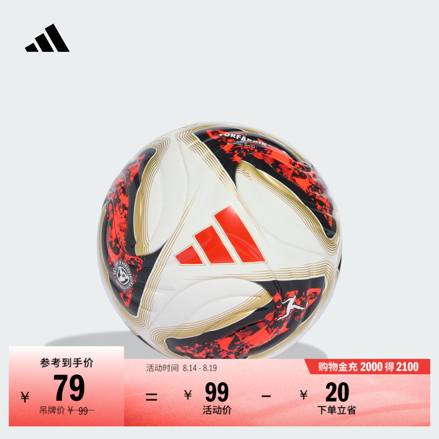 德甲联赛26/27赛季迷你收藏款足球新款adidas阿迪达斯官方