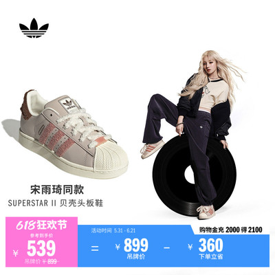 宋雨琦同款阿迪达斯三叶草女板鞋