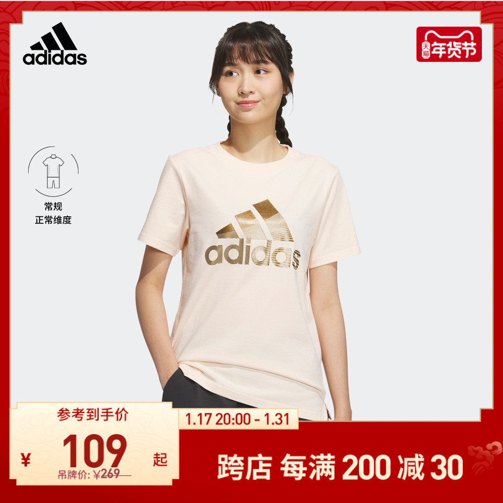 adidas阿迪达斯官方轻运动女装梭织圆领短袖T恤HY2846 HY2847_虎窝淘