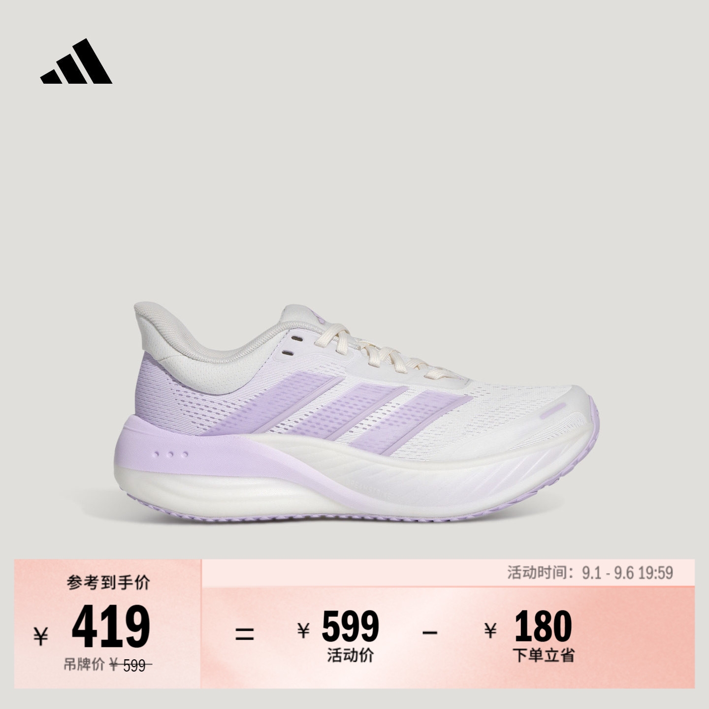 漫航系列CUSHIONNOVA缓震回弹超轻稳定跑步鞋男女adidas阿迪达斯