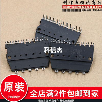 全新原装 PS21563-P PS21564 PS21564-P PS21565-P 智能功率模块