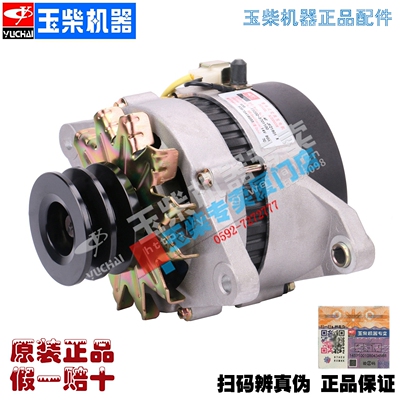 玉柴4F115发电机F5202-3701100客车货车船机JFZ1901X包邮原厂正品