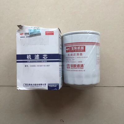 YC2115/2108玉柴动力两缸发动机机油滤芯JX0810机油格CA000机滤