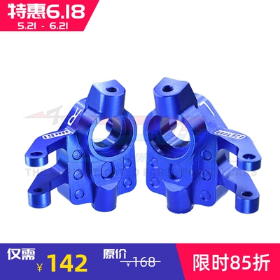 TB18小山羊CAPRA前转向杯