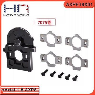 AXP8攀爬车马达散热固定座