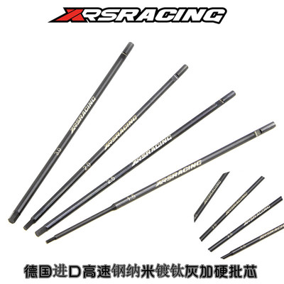 XRSRACING模型配件工具手柄批芯镀钛 批头1.5 2.0 2.5 3.0*120MM