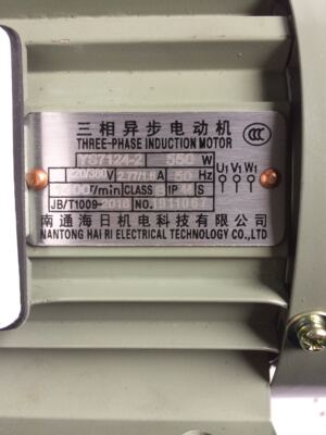 南通远东微特电机 海日 YS7124-2  550W三相异步电动YS7124A精品