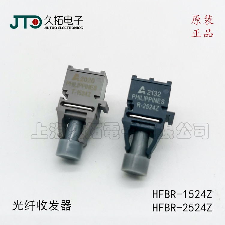 光纤收发器HFBR-2524Z R-2524Z T-1524Z全新原装 AVAGO进口_虎窝淘