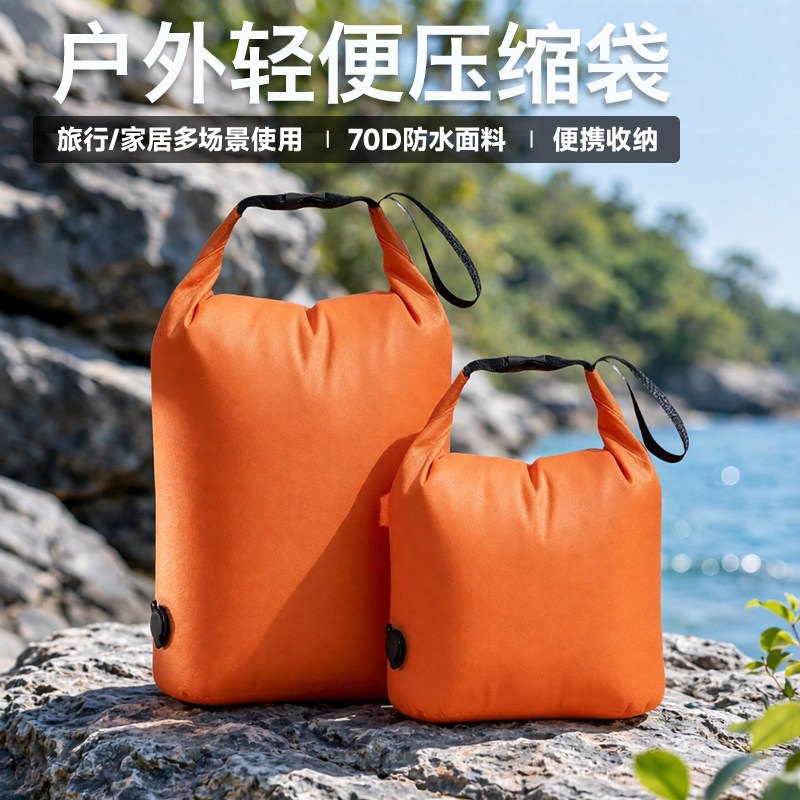 收纳博士户外防水衣物收纳袋套装轻便徒步旅行包大容量便携储物袋