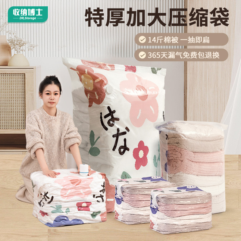 收纳博士真空压缩袋衣服厚被子压缩收纳袋家用神器衣物行李箱专用