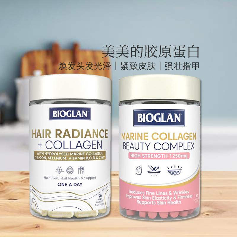 Bioglan胶原蛋白美容养颜焕发头发光泽紧致皮肤强壮指甲澳洲原装