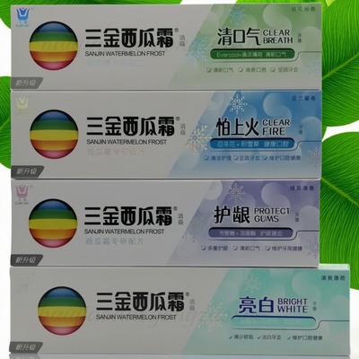 3支价三金西瓜霜牙膏亮白护龈