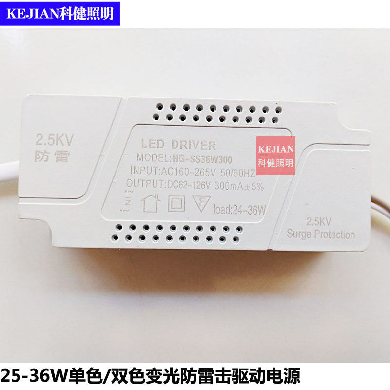 LED24-36W单色双色驱动电源变光镇流器防雷击抗浪涌高品质电源_虎窝淘