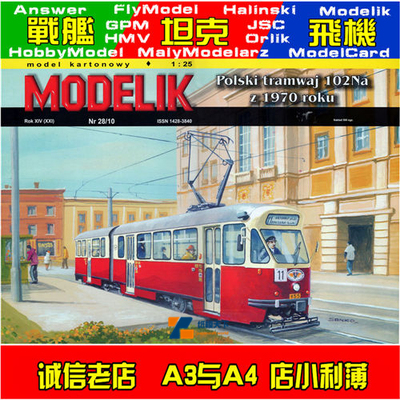 Modelik 2010-28 - Polski tranwaj 102Na z 1970 roku