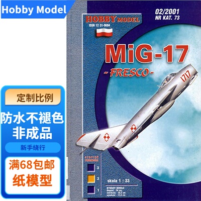Hobby Model 073 - MiG-17 Fresco